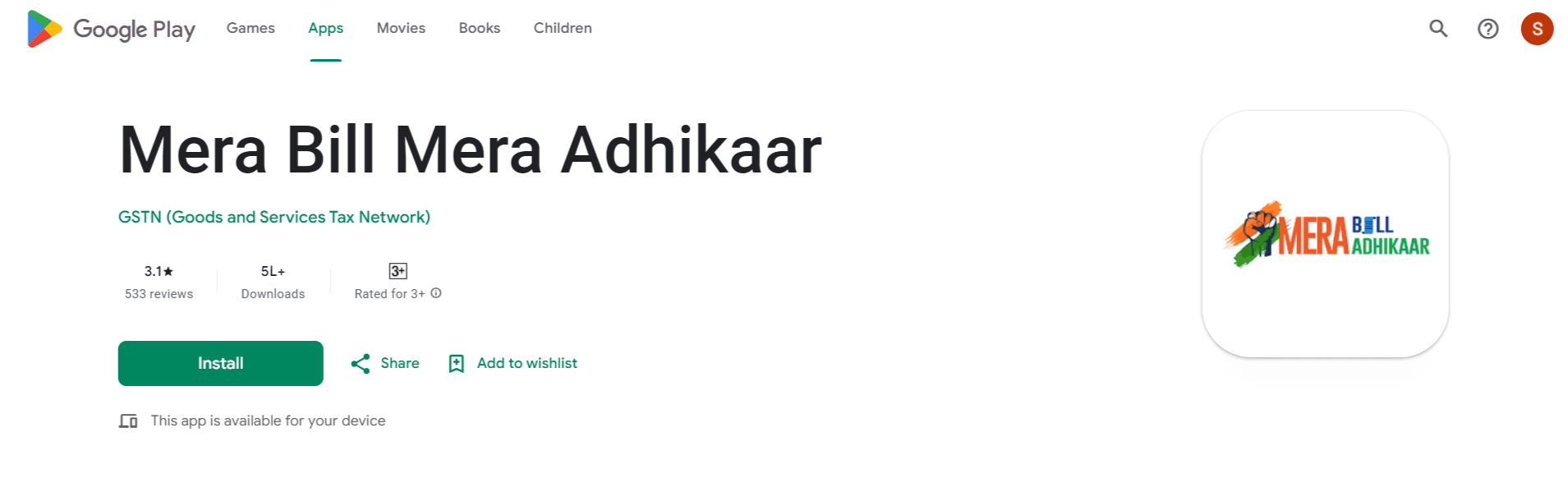 Mera Bill Mera Adhikaar: Everything You Need To Know